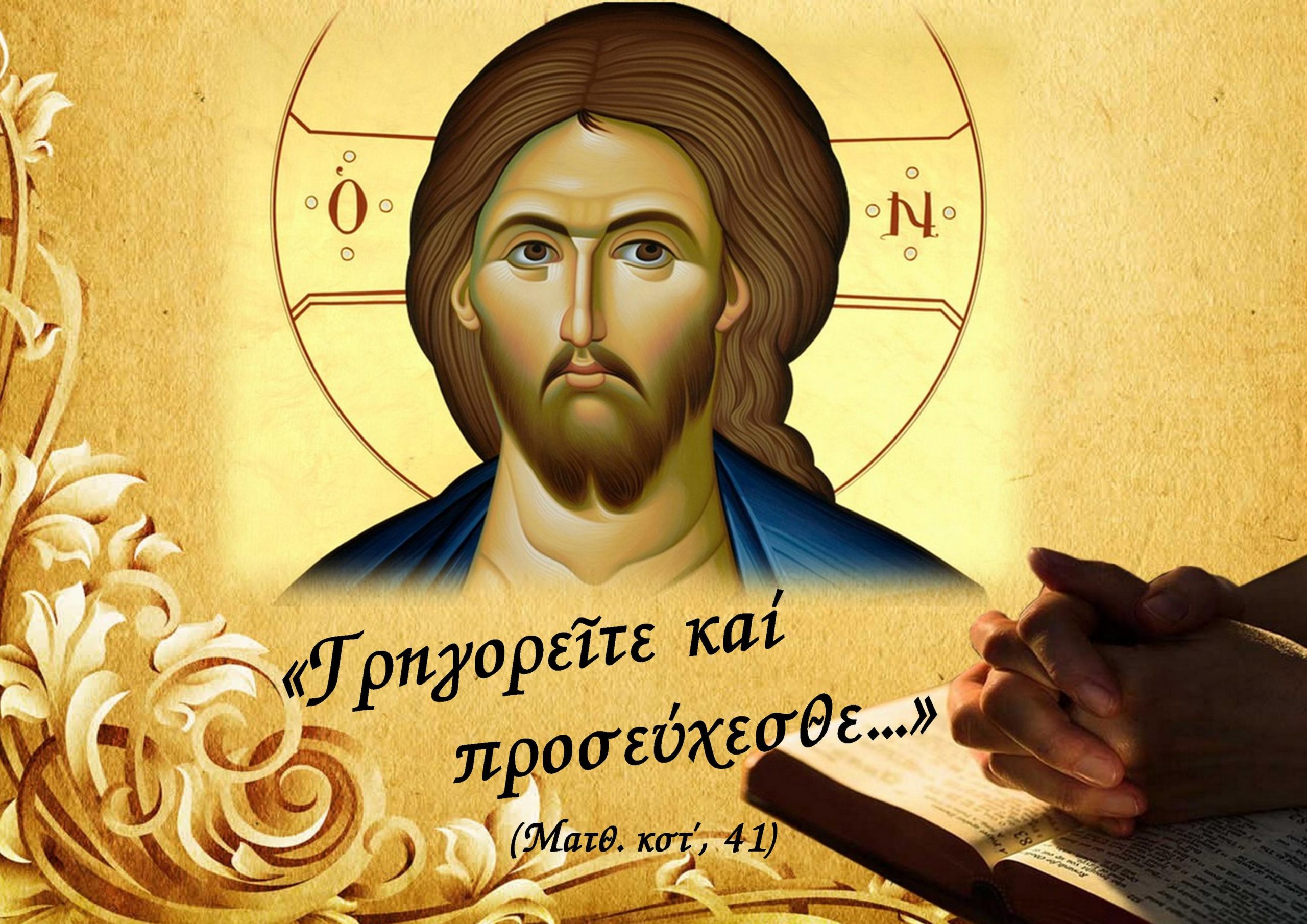 Καλή και Ευλογημένη χρονιά! - Χριστιανική Φοιτητική Δράση